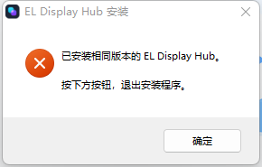 I can\'t install El display hub · Issue #1399 · edh-git/EL_Display_Hub · GitHub