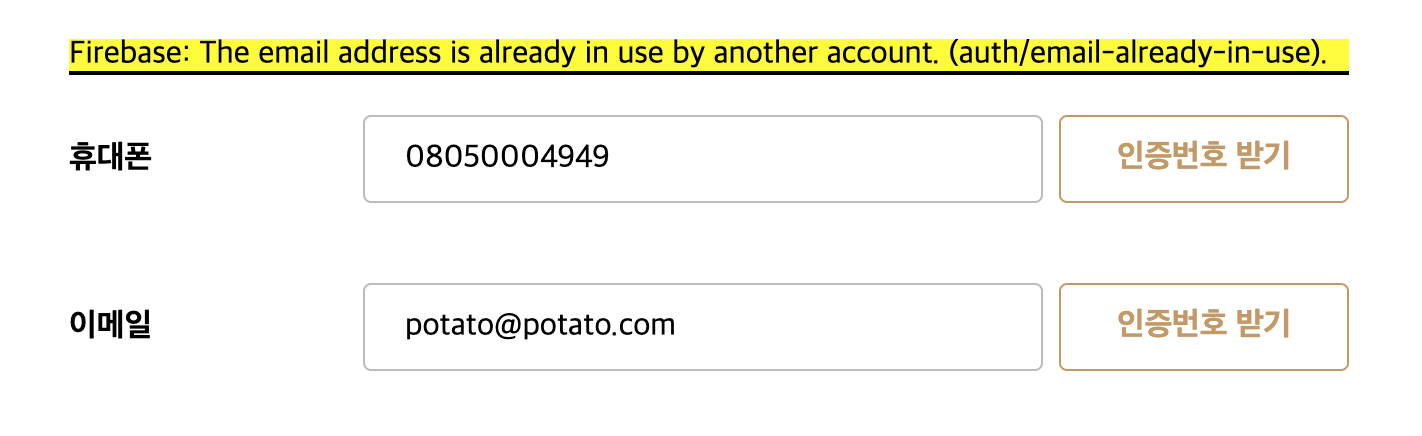 (회원가입) 이메일 중복체크 로직 검증 · Issue #86 · PROJECT-LAB18/POTATO-MARKET · GitHub