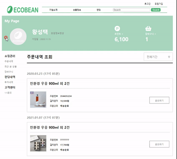 GitHub - wangsungtaek/ecobin: 쇼핑몰 사이트 클론 코딩