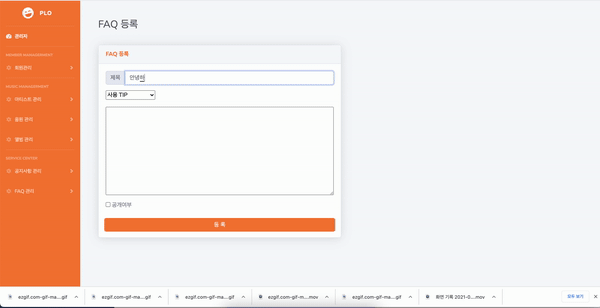 GitHub - wangsungtaek/plo_admin: 음원 사이트 관리자 페이지
