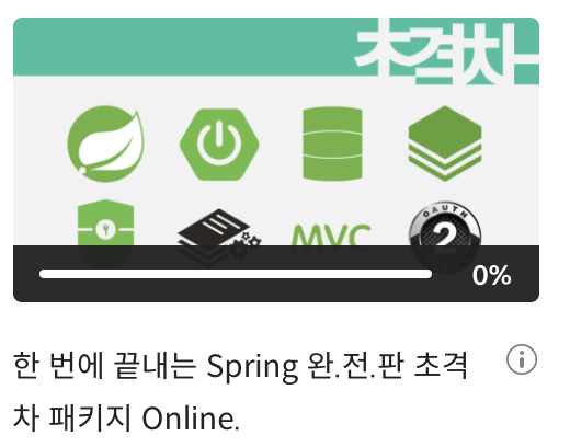 GitHub - wangsungtaek/fastcampus: 패스트캠퍼스 Spring Framework