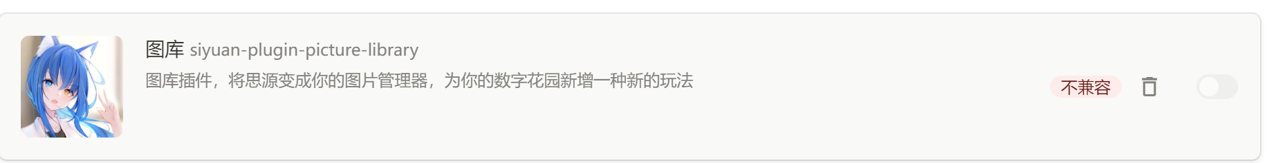 能不能支持下新版2.10+ · Issue #7 · zuoez02/siyuan-plugin-picture-library · GitHub