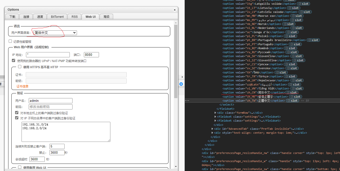 The language file of web ui is incorrect · Issue #18142 · qbittorrent/qBittorrent · GitHub