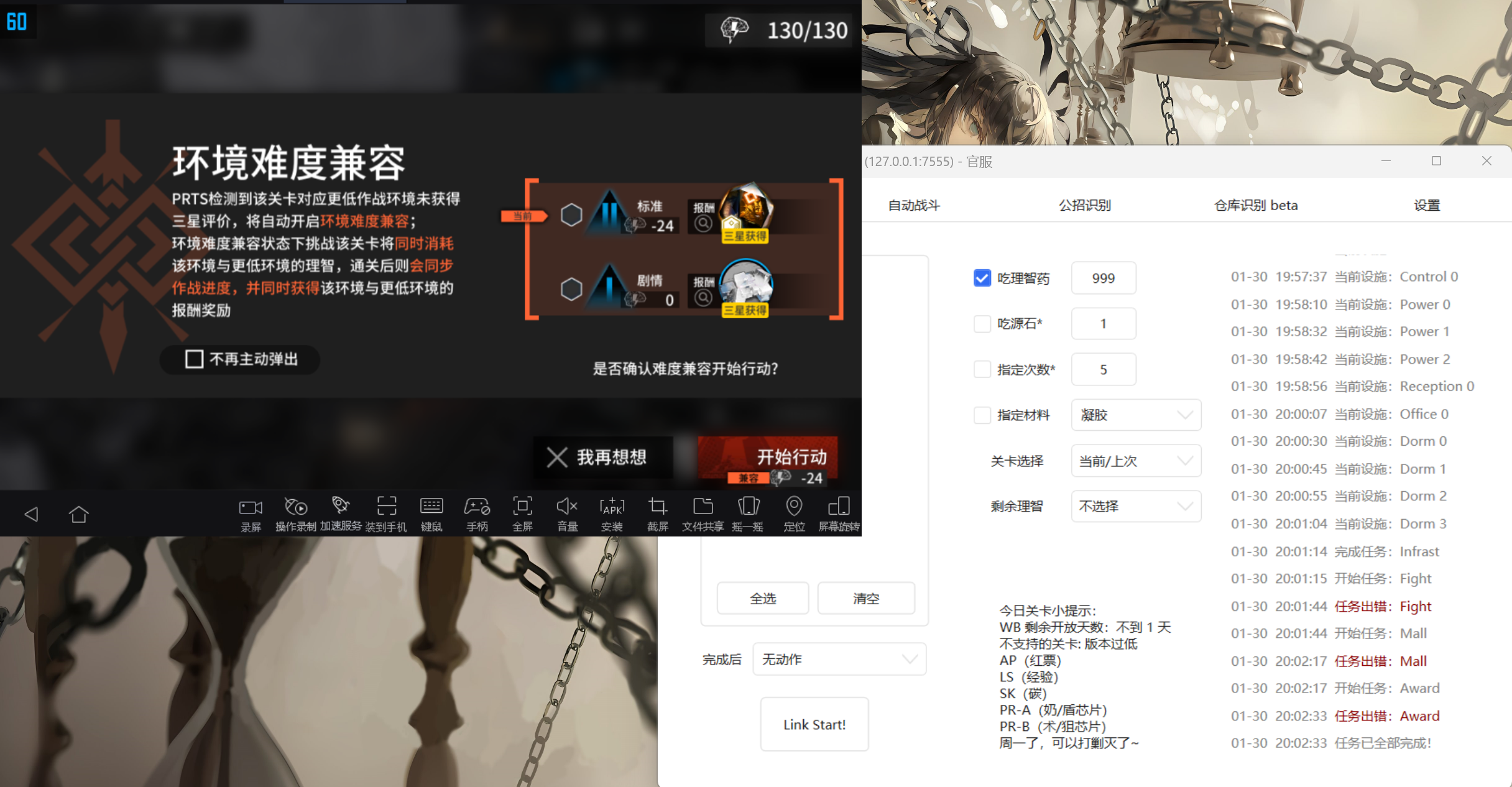 “环境难度兼容” 提示弹出后 Fight 任务无法进行 · Issue #3515 · MaaAssistantArknights/MaaAssistantArknights · GitHub