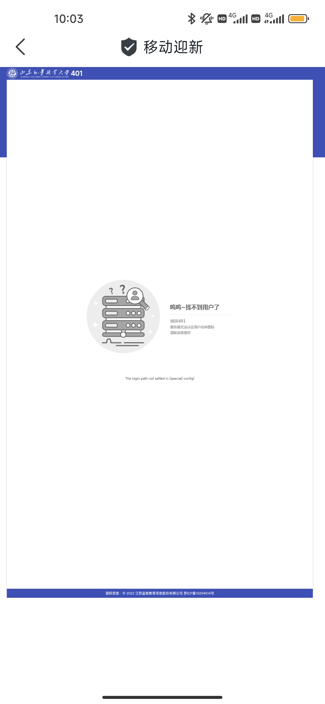 教务系统出现了问题啦！ · Issue #75 · IceTiki/ruoli-sign-optimization · GitHub