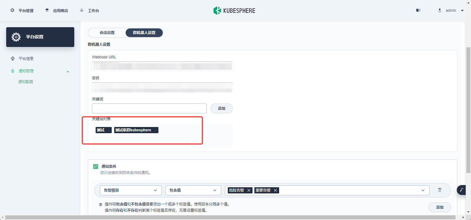 Settingsdingtalk · Issue 2730 · Kubespherewebsite · Github 