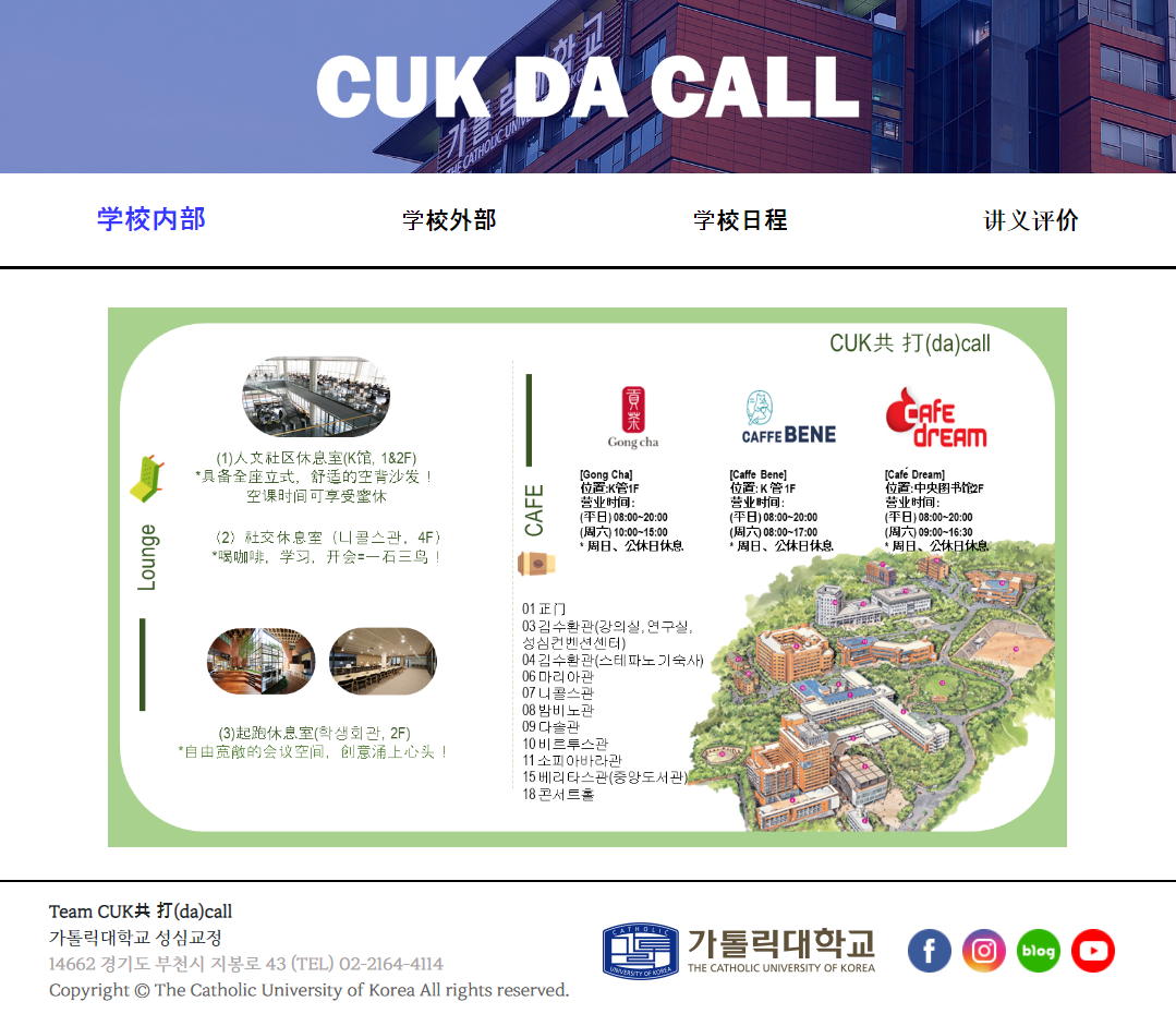 GitHub - CUK-web/cukdacall