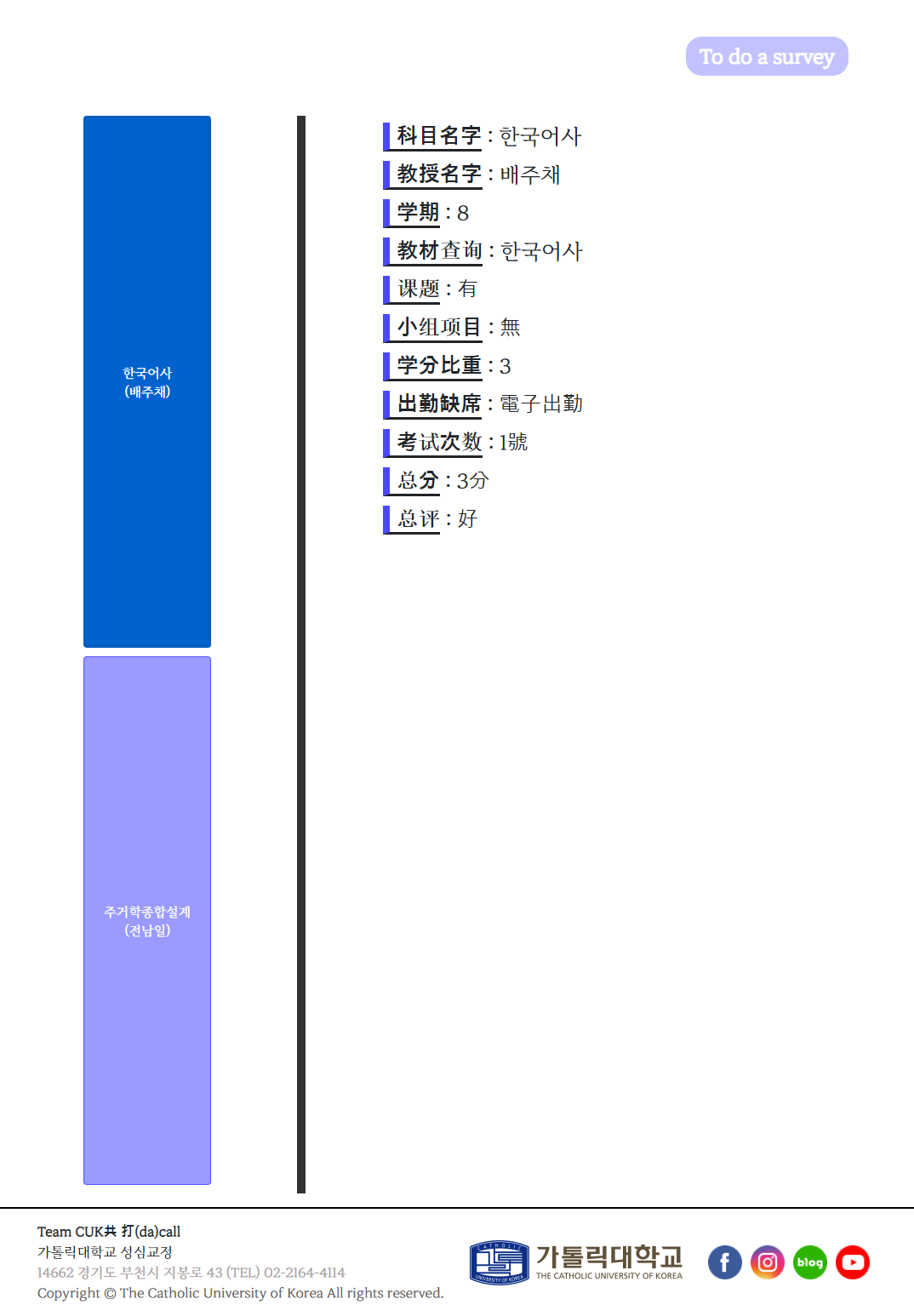 GitHub - CUK-web/cukdacall