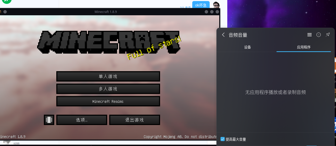 Arch环境下无法识别到我的世界音频输出 · Issue #1602 · HMCL-dev/HMCL · GitHub