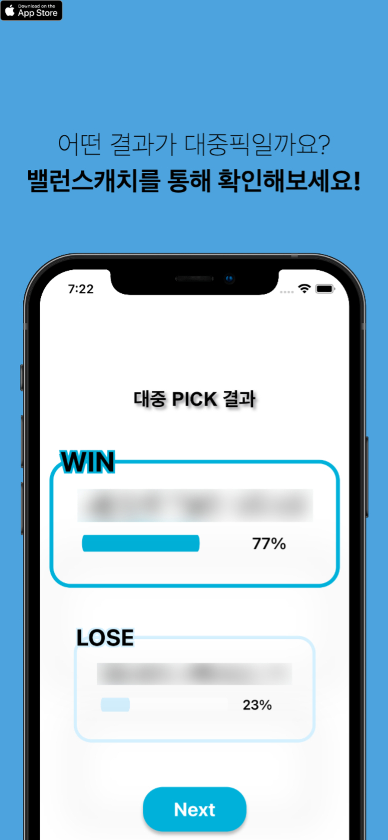 GitHub - Swift-Coding-Club/Balance-Catch-iOS-Fork: 밸런스 캐치 iOS 버전입니다.