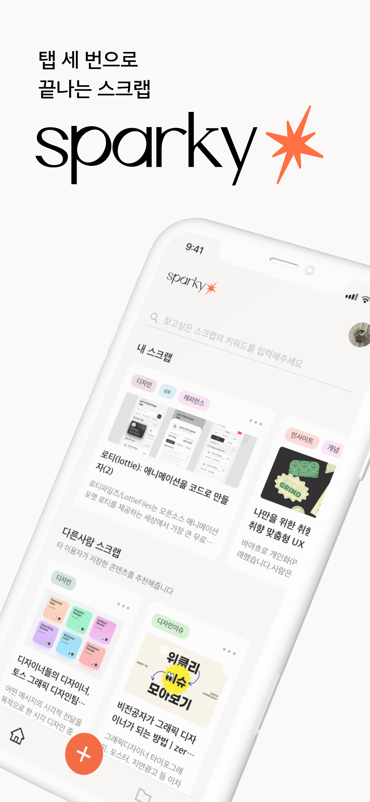 GitHub - Nice-Duck/Sparky-Backend