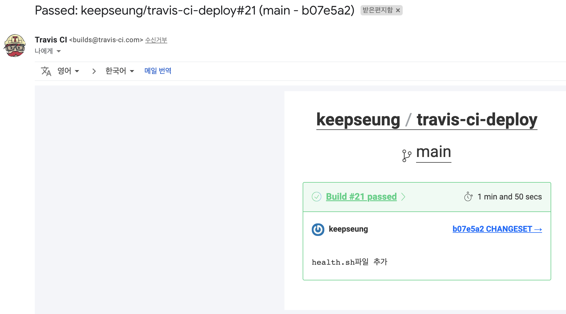 Github Keepseungtravis Ci Deploy Nginx Springboot Codedeploy Travis Ci를 이용한 무중단 배포 시스템 만들기