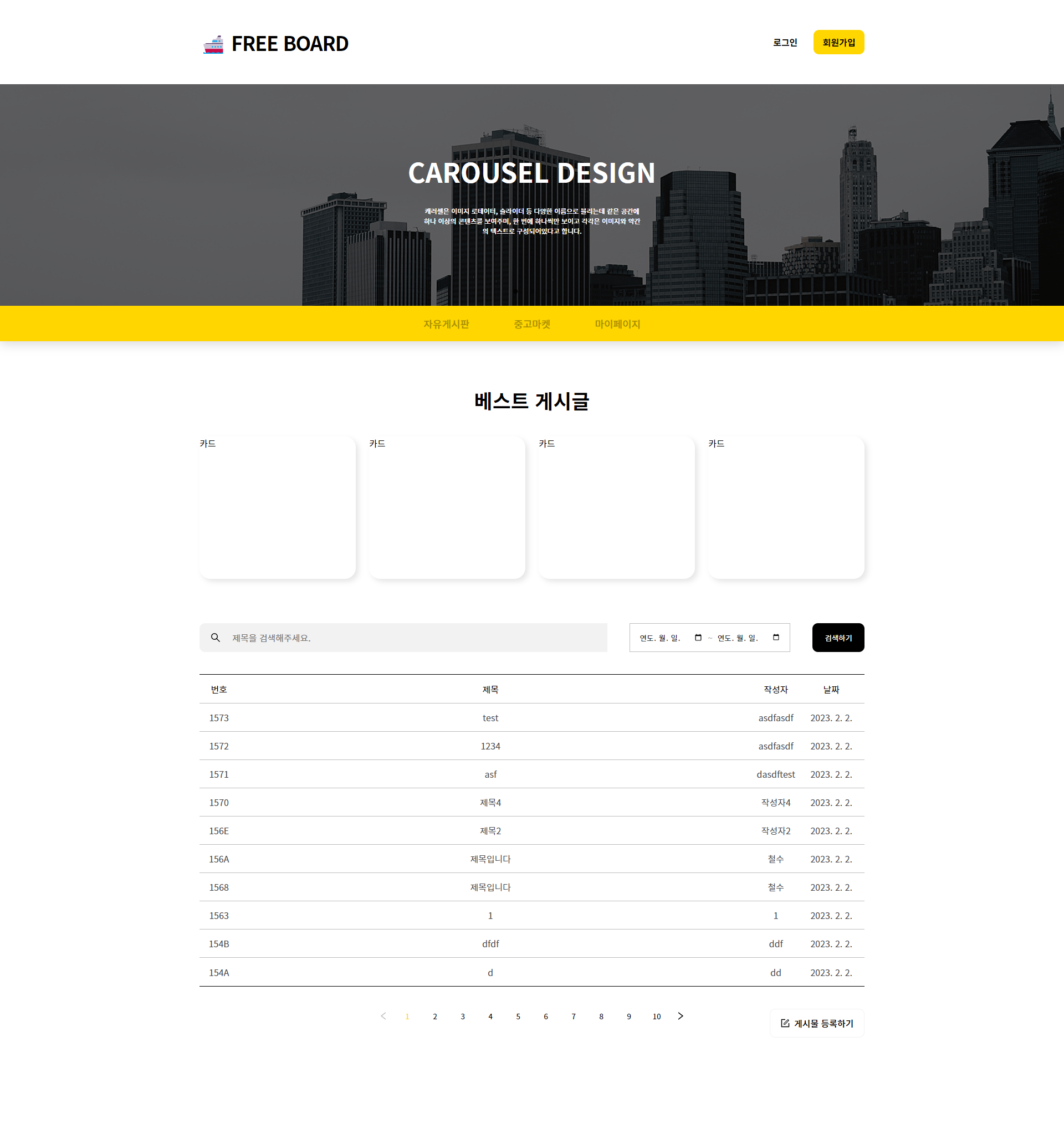GitHub - lekosk2001/freeboard_frontend: [개인 프로젝트] React + Next.js 자유게시판 제작 학습