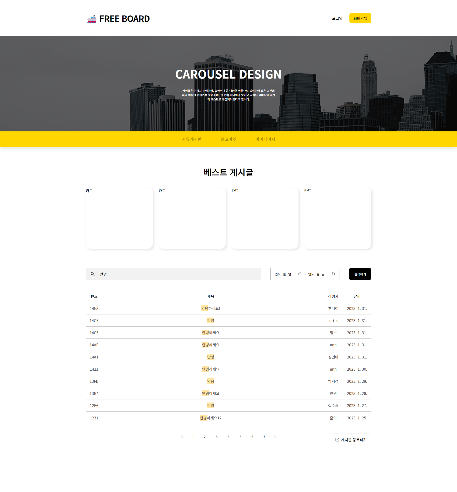 GitHub - lekosk2001/freeboard_frontend: [개인 프로젝트] React + Next.js 자유게시판 제작 학습