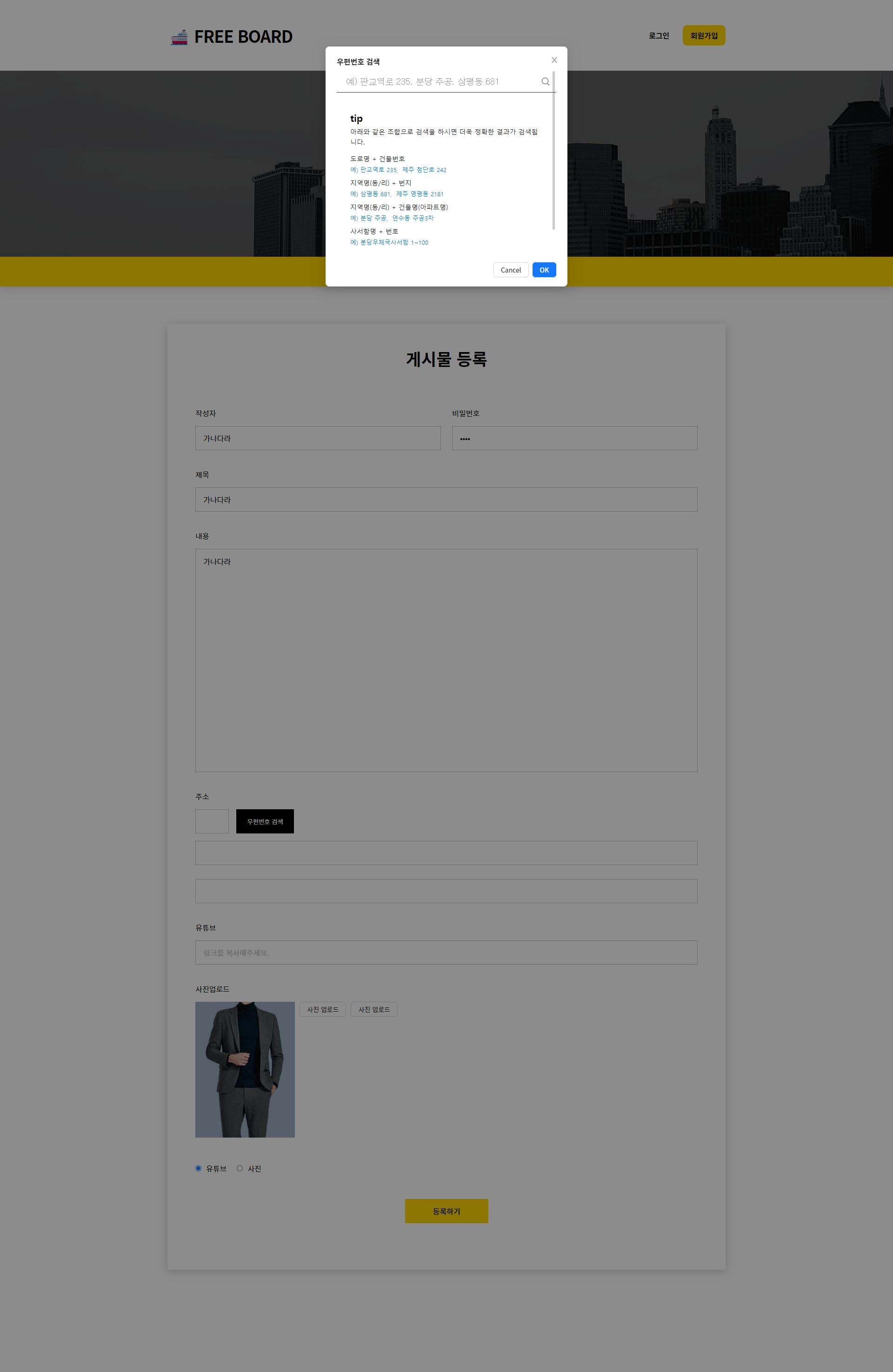 GitHub - lekosk2001/freeboard_frontend: [개인 프로젝트] React + Next.js 자유게시판 제작 학습