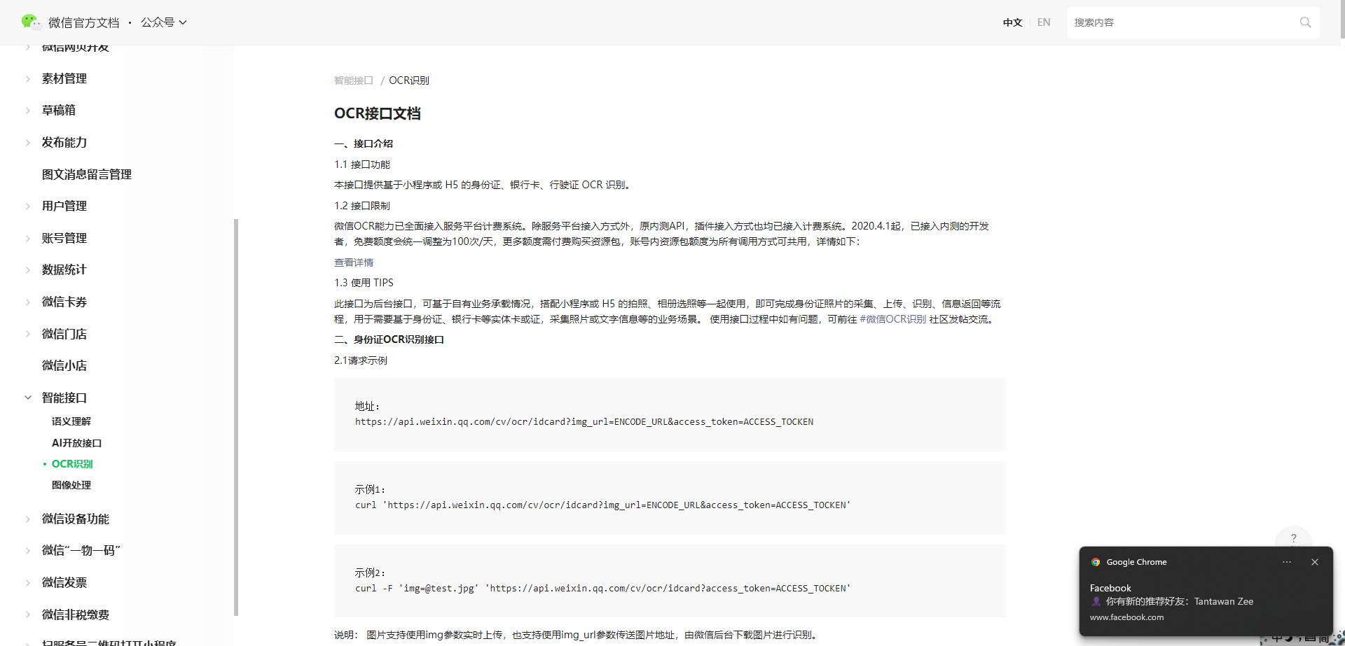 缺少OCR识别功能 · Issue #2933 · JeffreySu/WeiXinMPSDK · GitHub