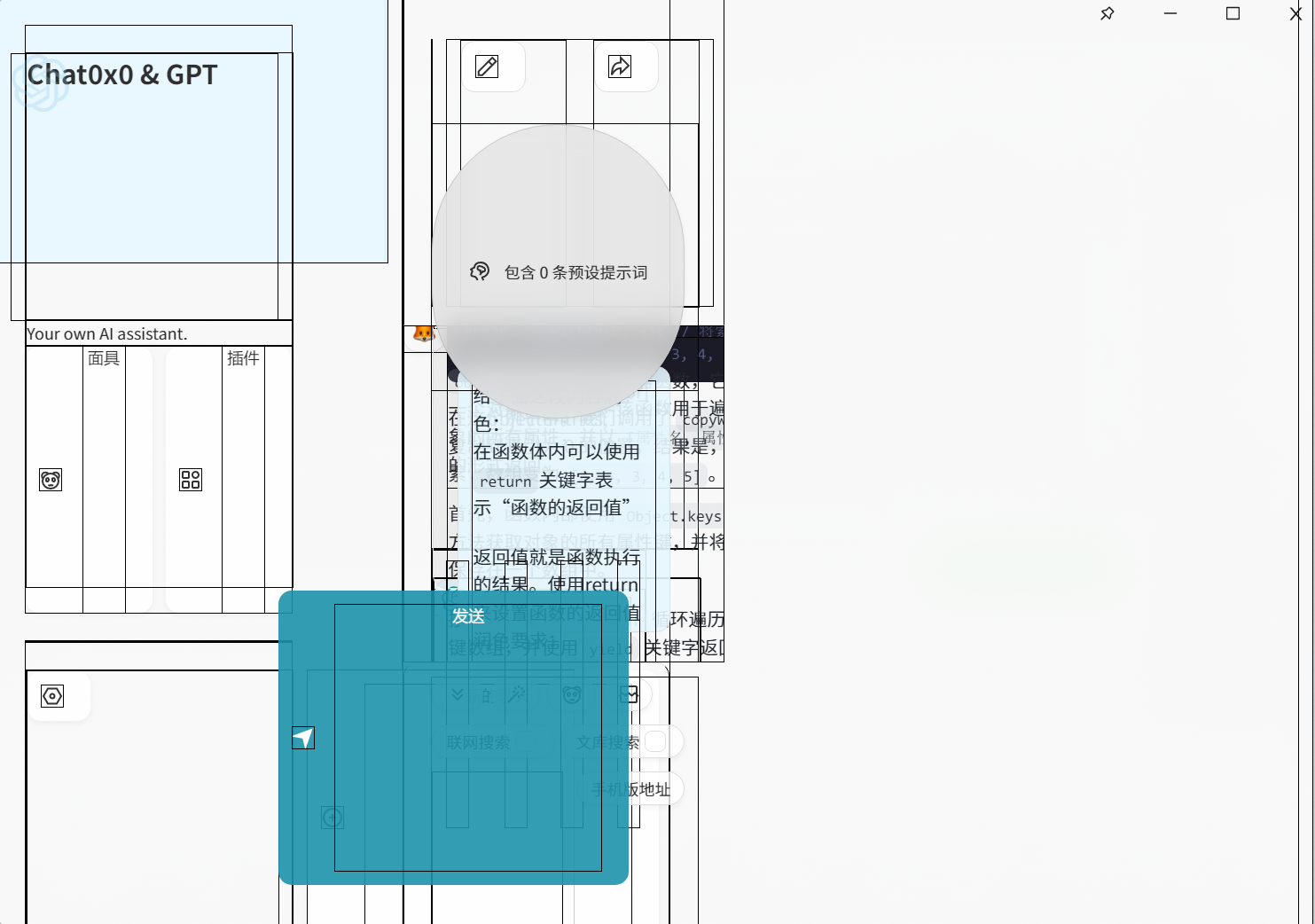 界面渲染突然变得有些奇怪 · Issue #370 · mushan0x0/AI0x0.com · GitHub