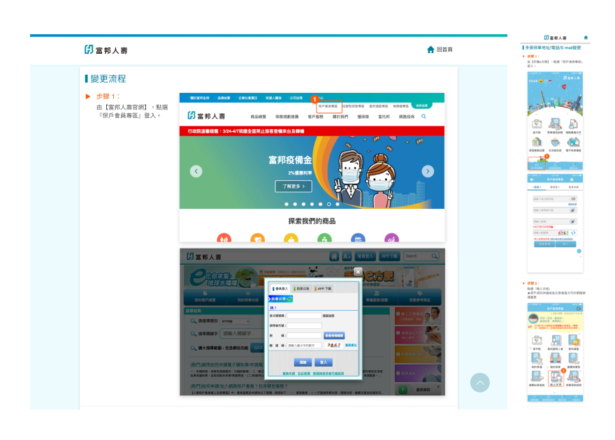 GitHub - weihsuanlee/fubon