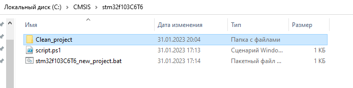 GitHub - Solderingironspb/CMSIS_PROJECT_CREATOR: Скрипты для создания нового проекта под CMSIS ...