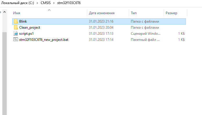 GitHub - Solderingironspb/CMSIS_PROJECT_CREATOR: Скрипты для создания нового проекта под CMSIS ...