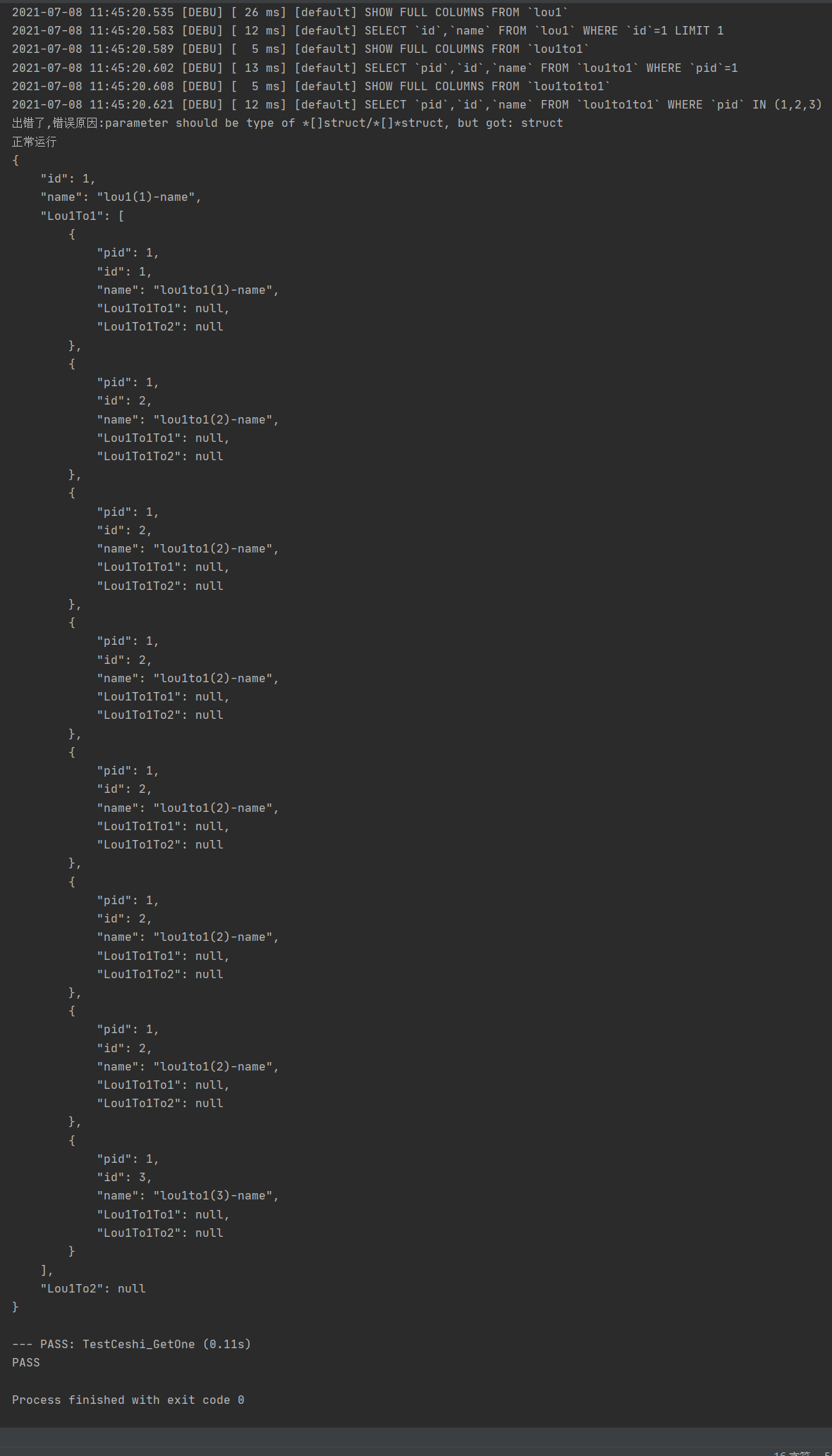 模型关联-With特性-无限嵌套问题 · Issue #1326 · gogf/gf · GitHub