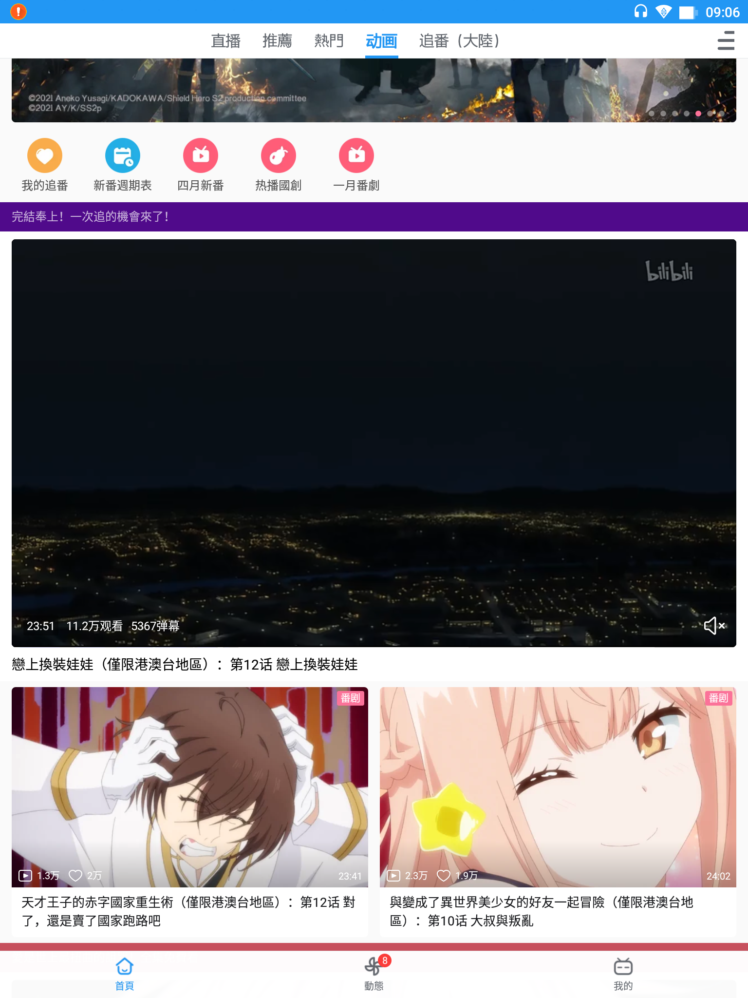 [BUG]资源不存在 · Issue #527 · yujincheng08/BiliRoaming · GitHub