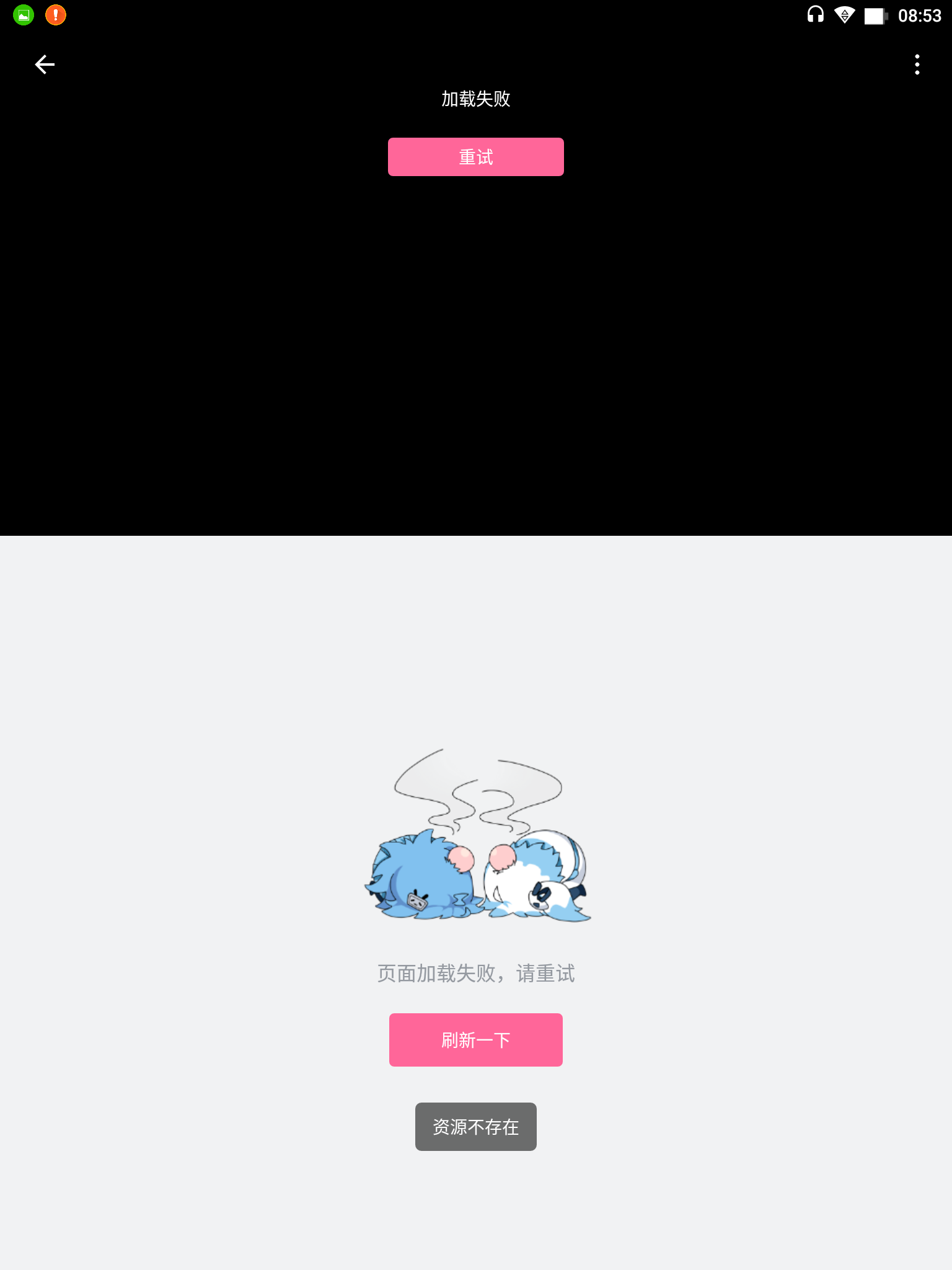 [BUG]资源不存在 · Issue #536 · yujincheng08/BiliRoaming · GitHub