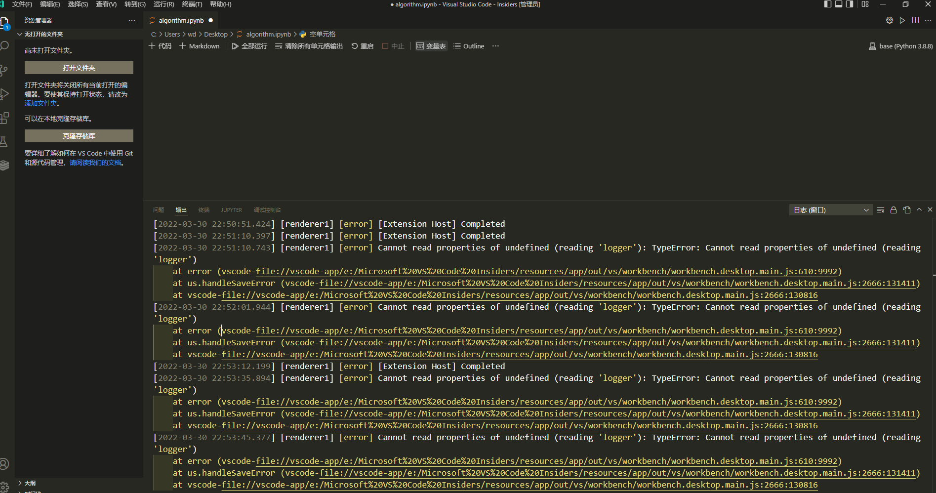 From 1.64 to current version, my vscode can't show cells after opening ...