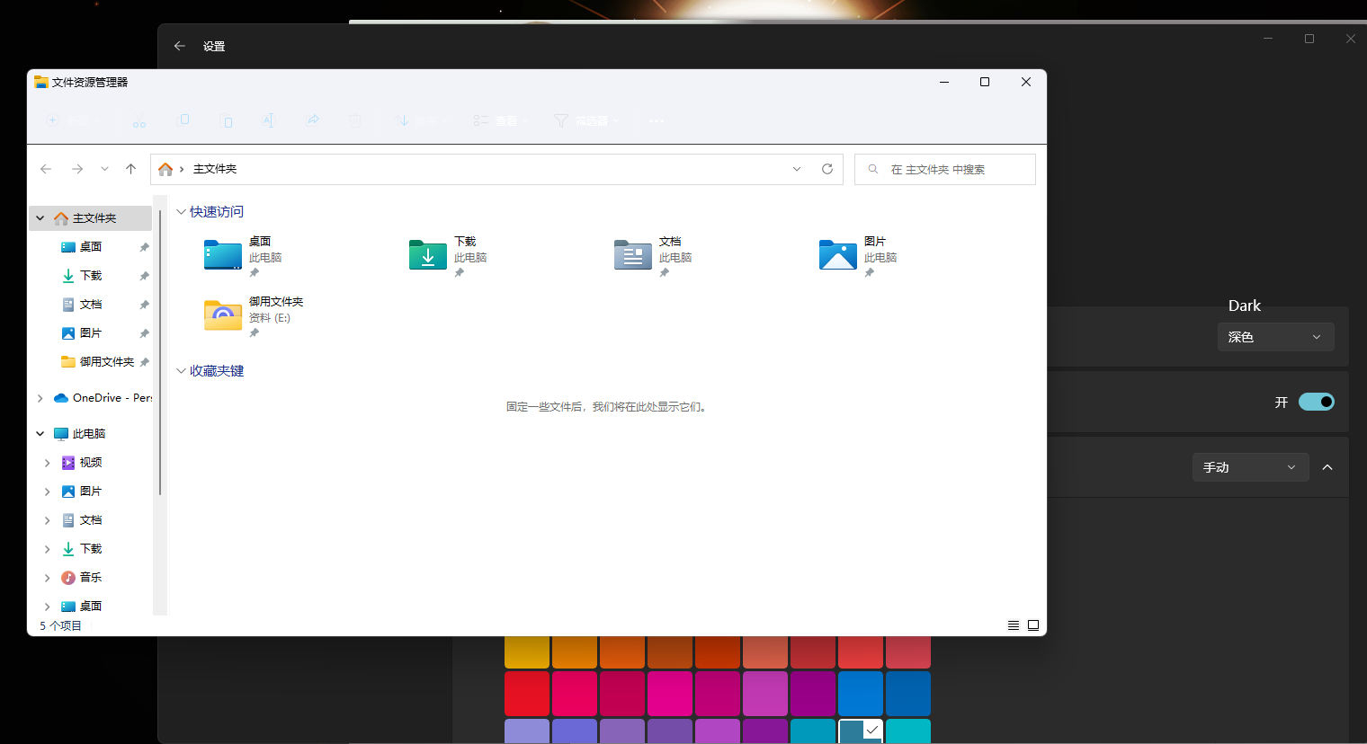 Seems to break on Windows 11 22H2 Update · Issue #506 · AutoDarkMode/Windows-Auto-Night-Mode ...