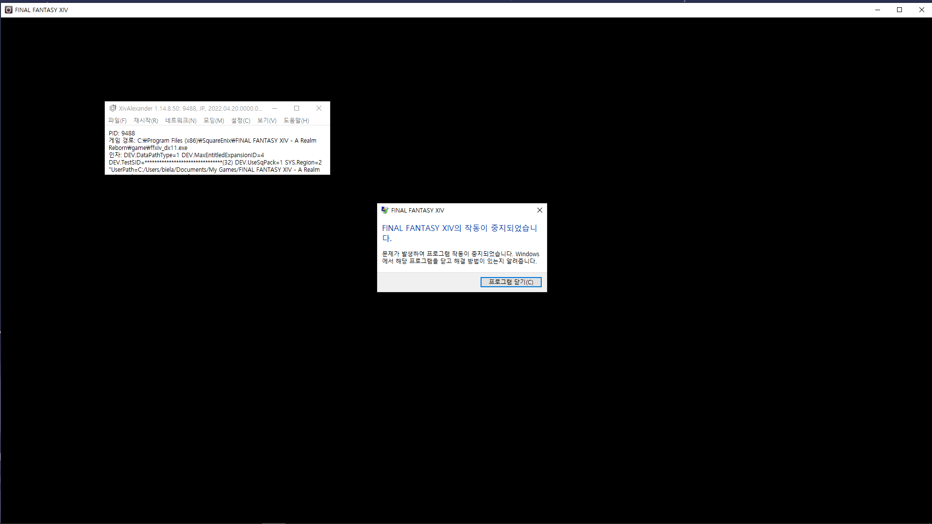 Can't apply EXDF Transformation · Issue #427 · Soreepeong/XivAlexander · GitHub
