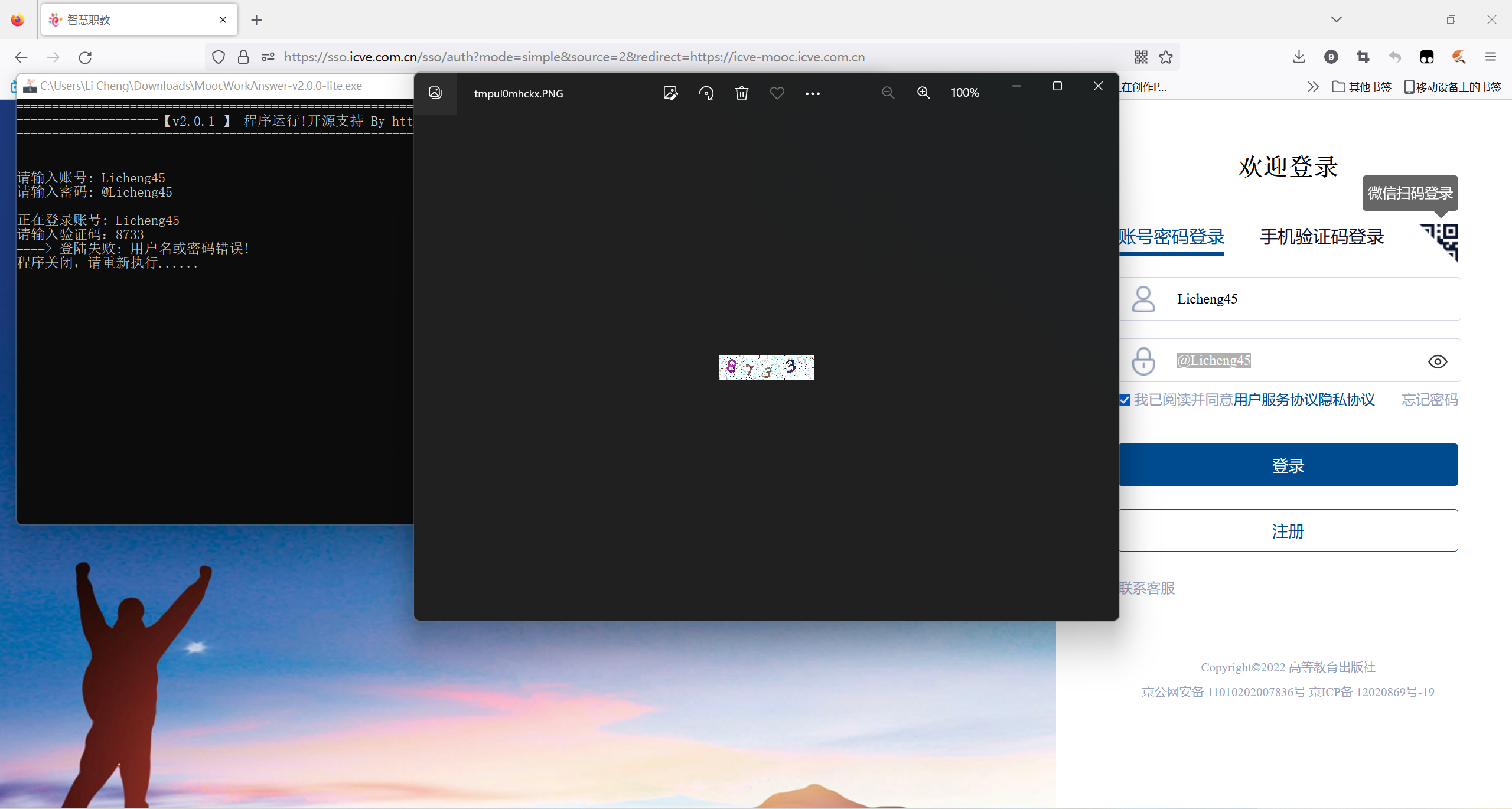 智慧职教无法登录 · Issue #61 · 11273/mooc-work-answer · GitHub