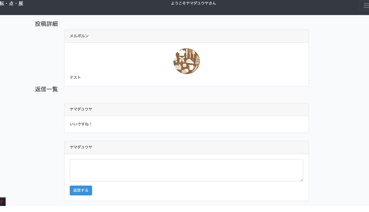 GitHub - yuya-yuya/Travel-Blog