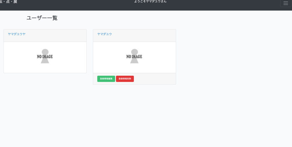 GitHub - yuya-yuya/Travel-Blog
