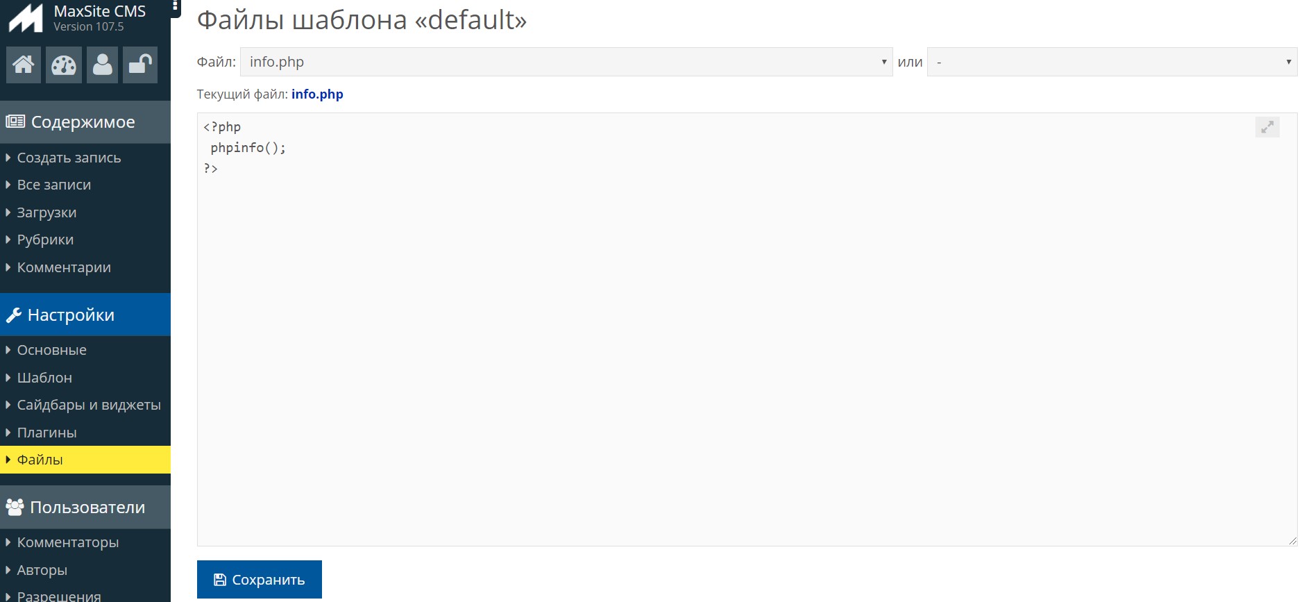 Remote Code Execution Vulnerability In MaxSite CMS v107.5 · Issue #430 · maxsite/cms · GitHub