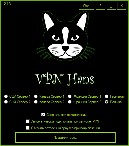 GitHub - ARtronClassicStudio/VPN-Hans