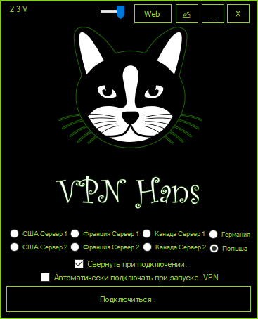 GitHub - ARtronClassicStudio/VPN-Hans