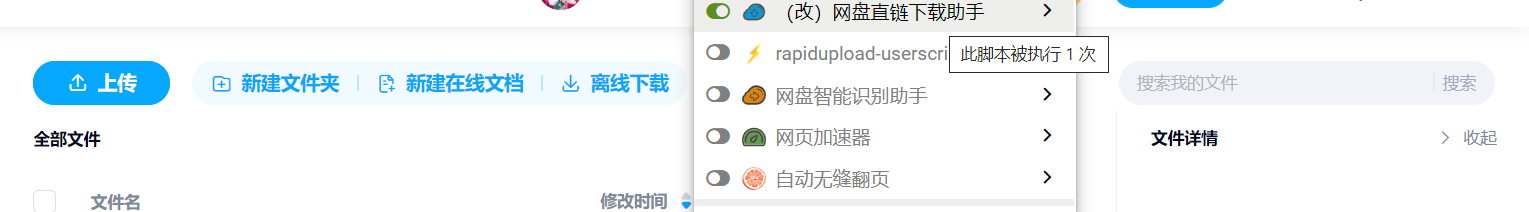不显示下载助手 · Issue #3 · hmjz100/LinkSwift · GitHub