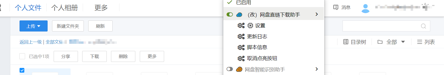 不显示下载助手 · Issue #3 · hmjz100/LinkSwift · GitHub