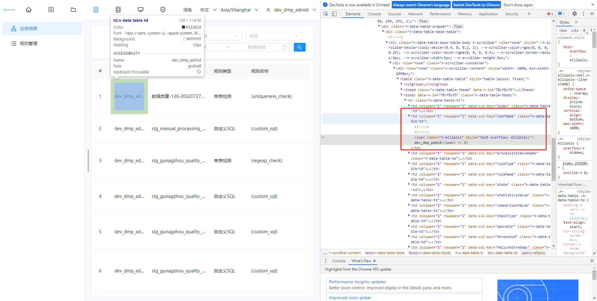 [Bug] [Data Quality] Data Quality - Task Results · Issue #11307 · apache/dolphinscheduler · GitHub