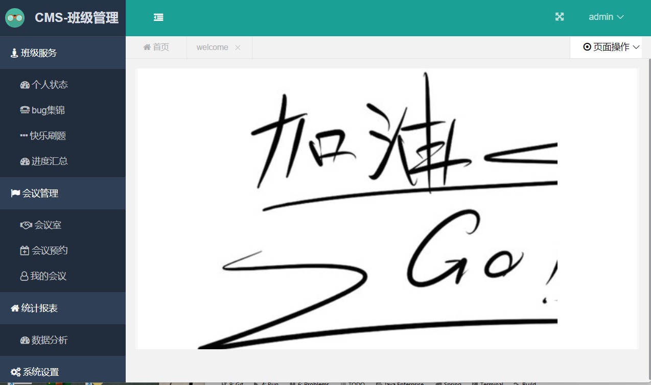 GitHub - bike13/cms: my cms 班级管理系统