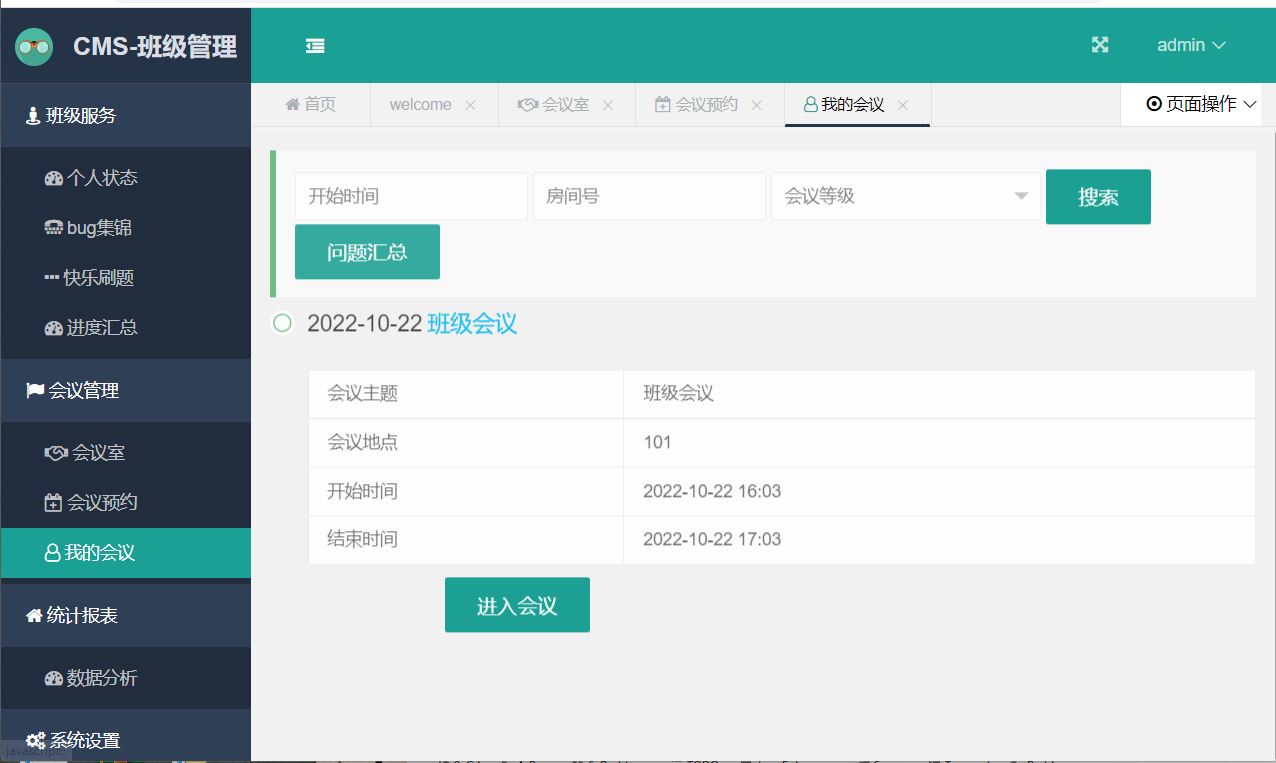 GitHub - bike13/cms: my cms 班级管理系统