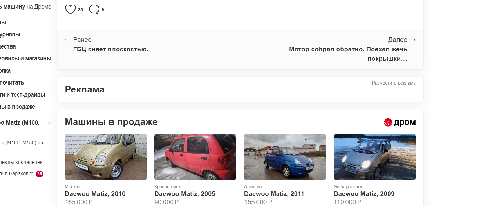 drive2.ru · Issue #70204 · AdguardTeam/AdguardFilters · GitHub