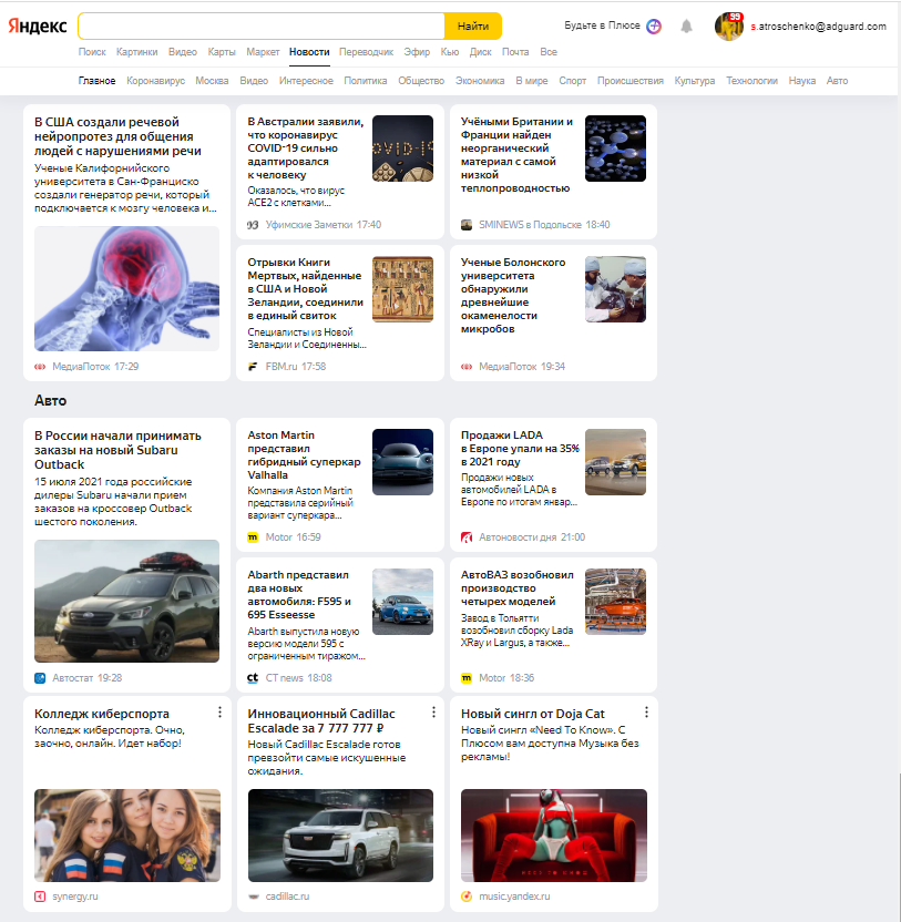 New yandex.news bottom banner · Issue #223 · AdguardTeam/AdGuardExtra · GitHub