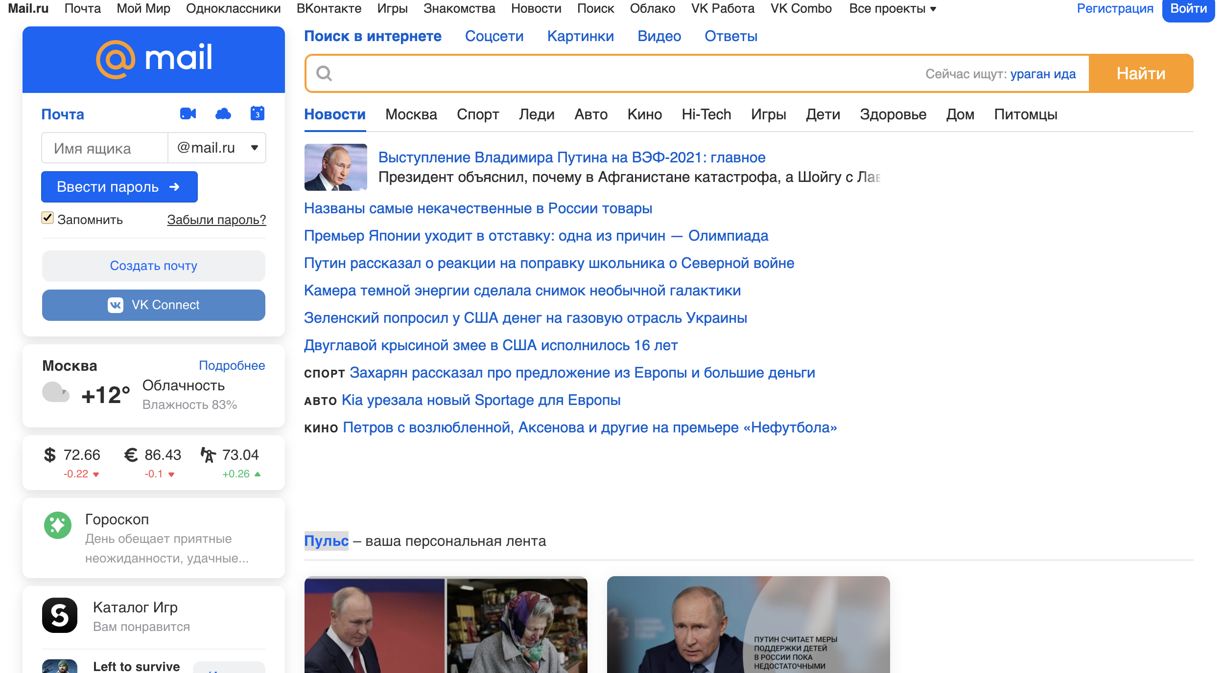 mail.ru · Issue #87963 · AdguardTeam/AdguardFilters · GitHub