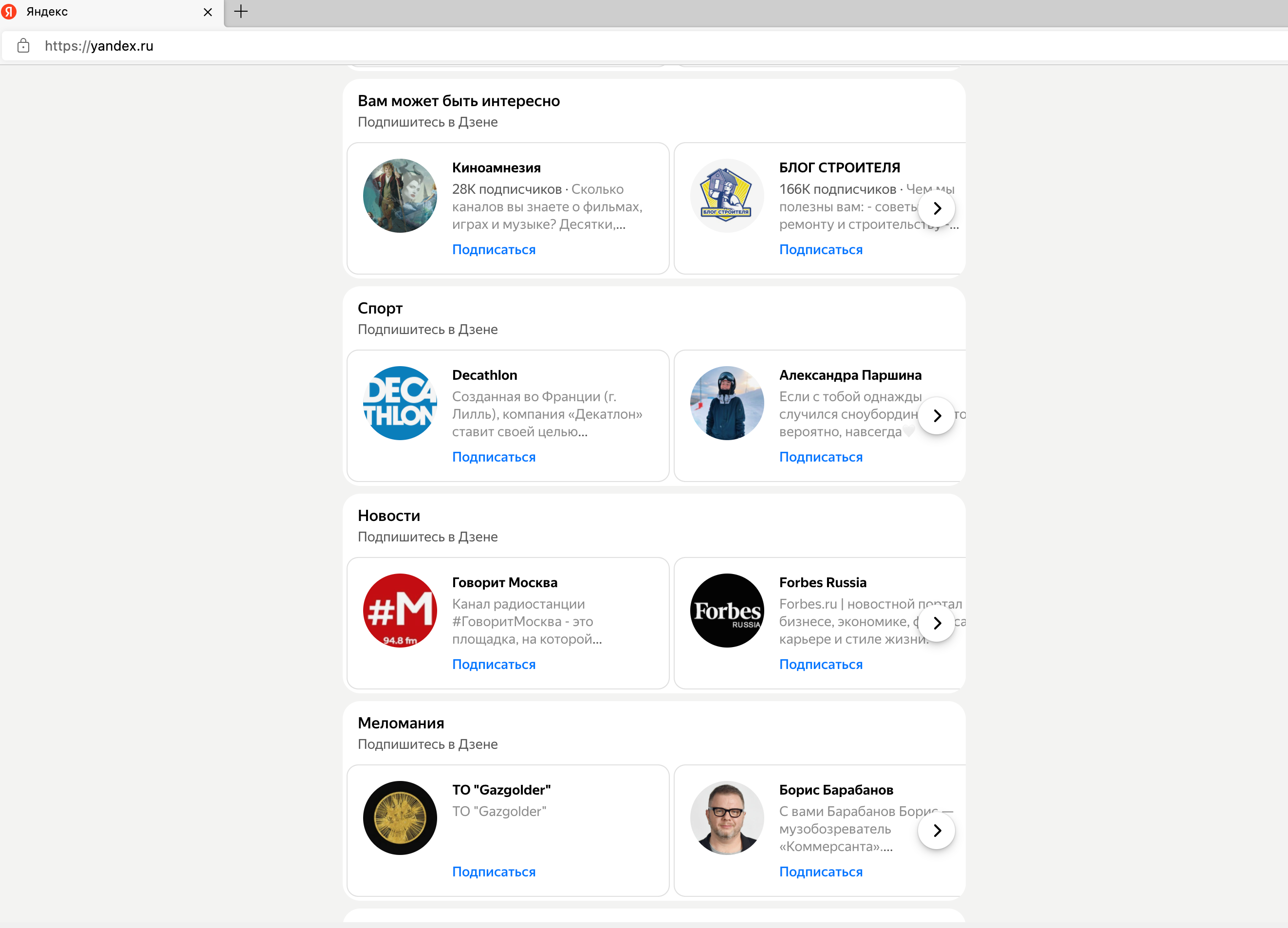 yandex.ru · Issue #308 · AdguardTeam/AdGuardExtra · GitHub