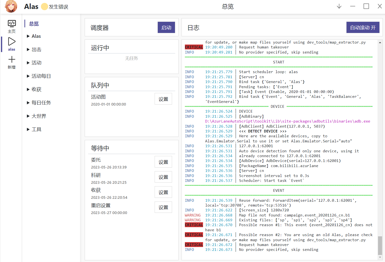 活动图无法使用 报错Possible reason #1: This event (event_20201126_cn) does not have b1 · Issue #2625 ...