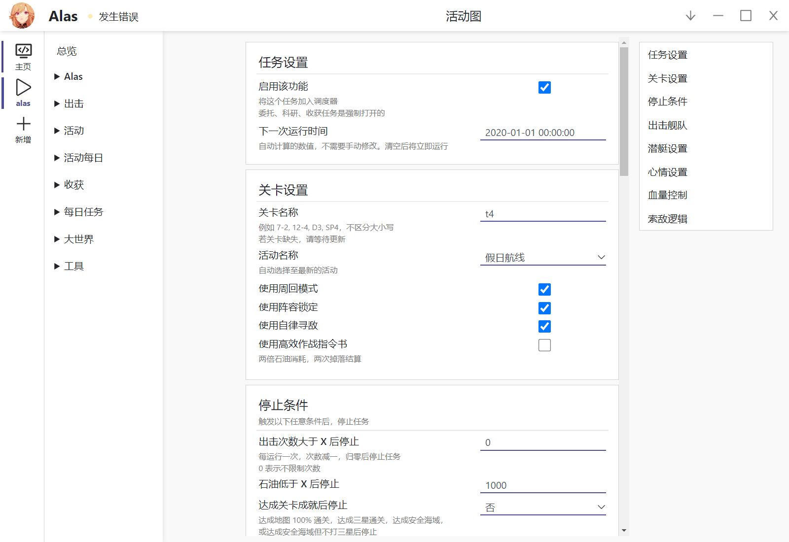 活动图无法使用 报错Possible reason #1: This event (event_20201126_cn) does not have b1 · Issue #2625 ...