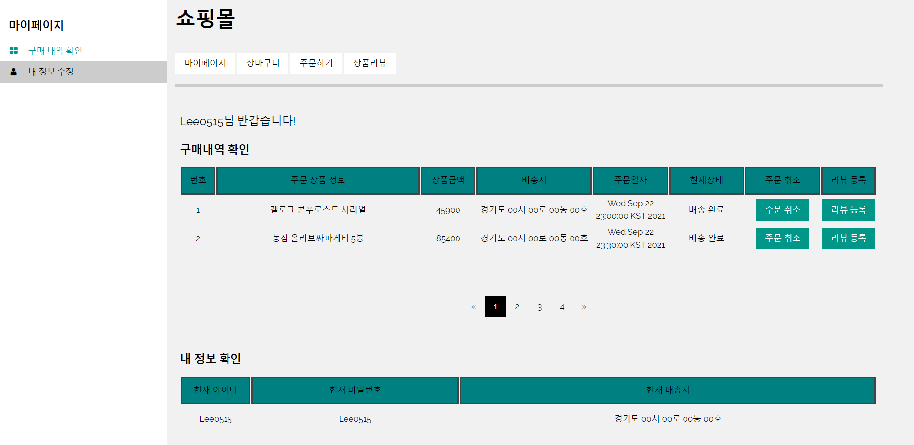 GitHub - namjoonjo/Web-shoppingMall