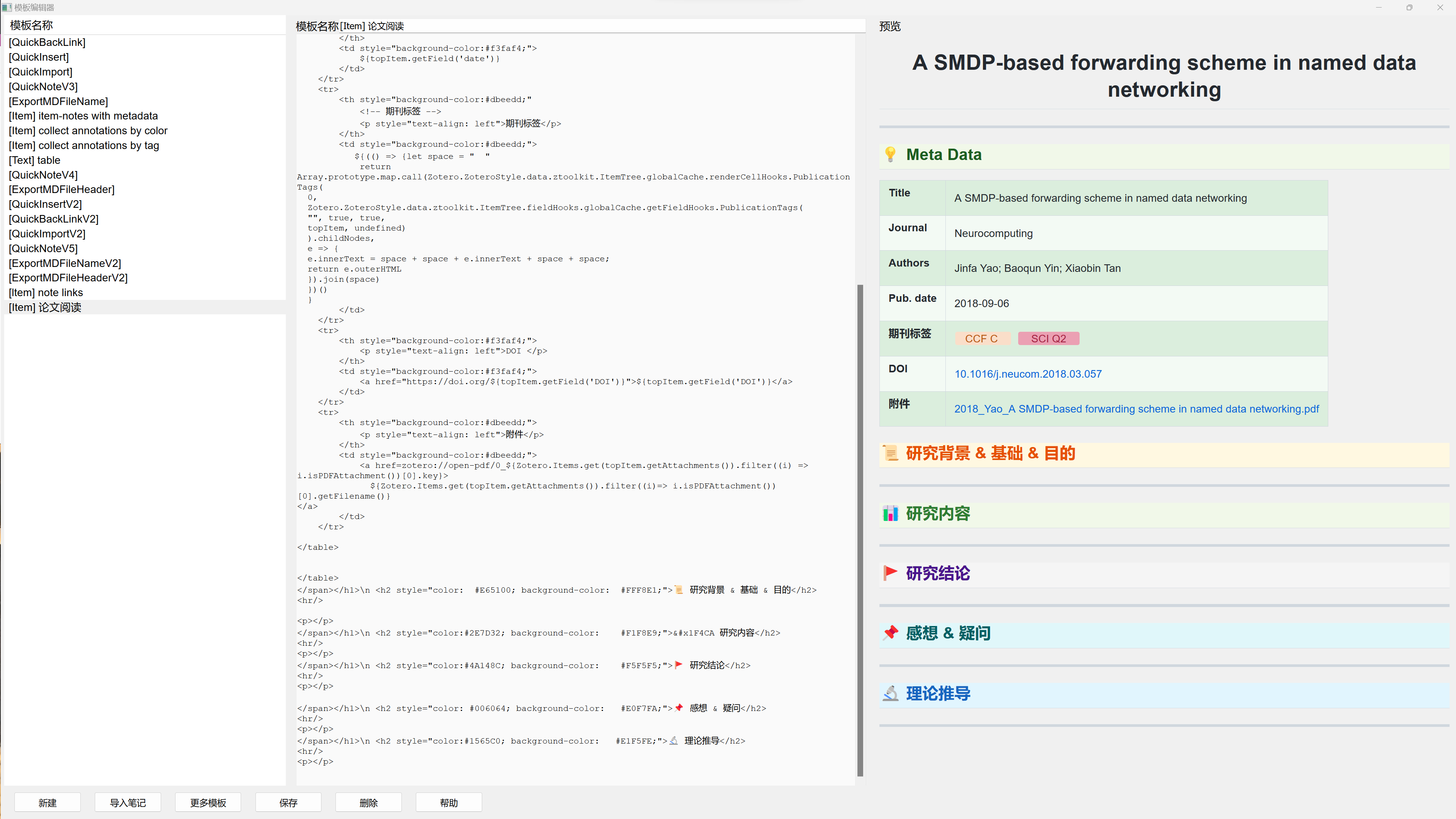 [Item]Read Articles with All MetaData 包含所有元数据的论文阅读模板 · windingwind ...