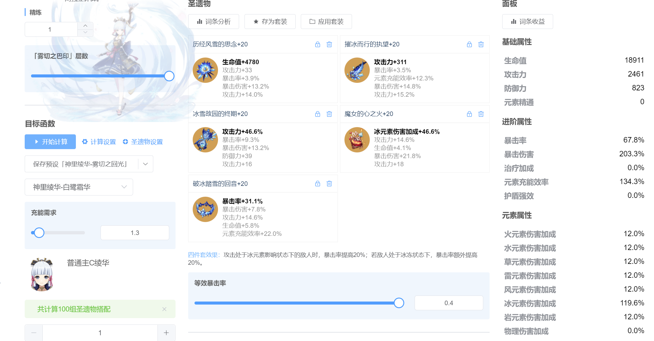 多人优化似乎没有考虑圣遗物套装效果 · Issue #154 · wormtql/genshin_artifact · GitHub